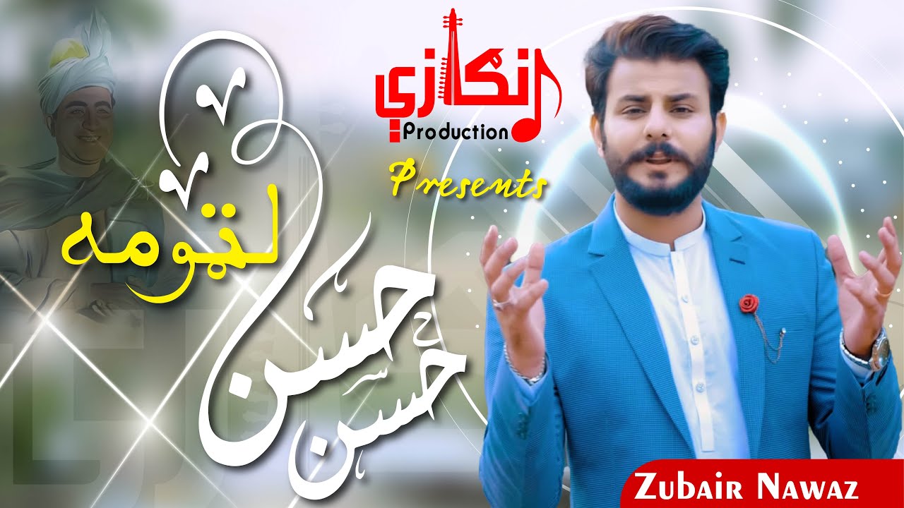 Husan Husan Latawoma | Zubair Nawaz | Lyrics: Ghani Khan — Angaazey ...
